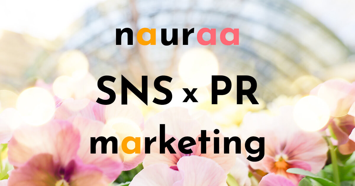 SNSのデメリットやリスクとその対策方法を徹底解説 - 株式会社ナウラ - nauraa